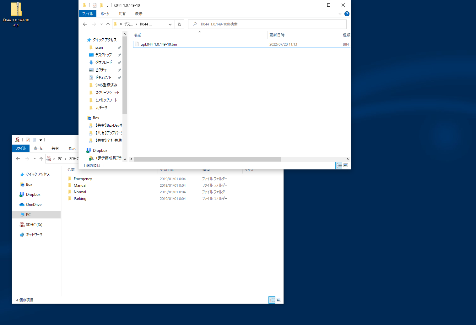 ファームウェア更新方法 | up-safety.jp 【 アップセーフティー】